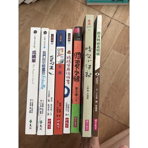 二手童書適合國小中高年級成績單我們叫它粉靈豆島王女巫媽媽使用說明書悶蛋小鎮晴空小侍郎跟著媽祖遊明朝 蝦皮購物