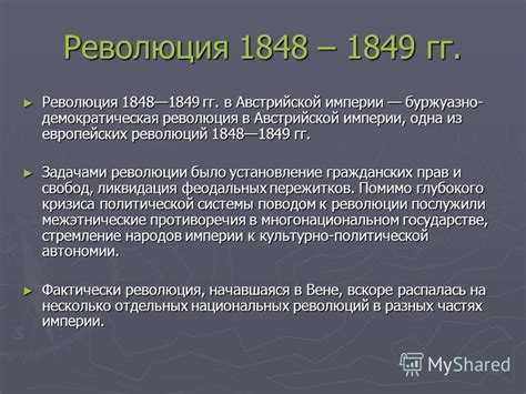 Причины Революции 1848 Г В Австрийской Империи Ofisinformation