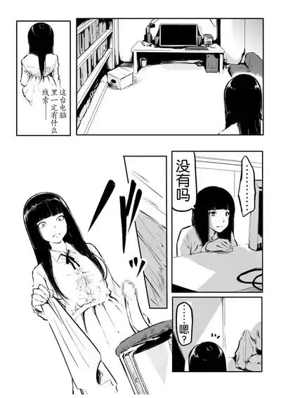 Kou Miete Haetemasu 10 12 Nhentai Hentai Doujinshi And Manga