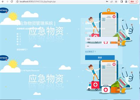 基于ssmmysql实现的物资管理系统库存管理系统c50329 计算机毕业设计，java毕业设计，java源码下载，java程序代做，java毕业论文