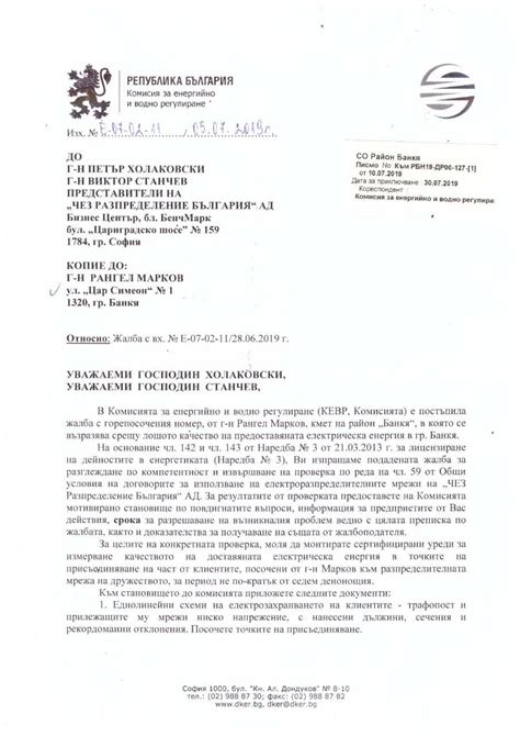 В отговор на изпратена жалба Район Банкя Столична Община Facebook