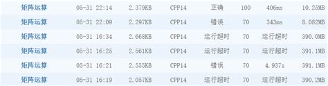 csp 矩阵运算 csp矩阵运算 csdn博客
