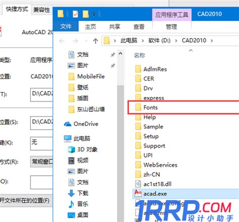 Cad字体库在哪个文件夹？新字体怎么添加？cad的字体怎么添加 Csdn博客