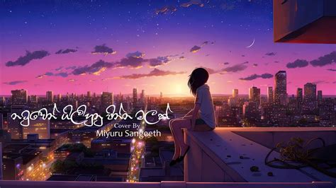 Natuwen Gilihunu Pinna Malak නටුවෙන් ගිලිහුනු පින්න මලක් Cover By Miyuru Sangeeth Youtube