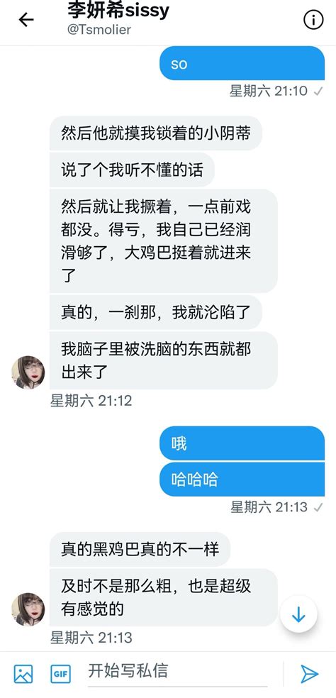 姓名不能为空 on Twitter 一个Sissy的自爆3 https t co 7eTETBtofg Twitter