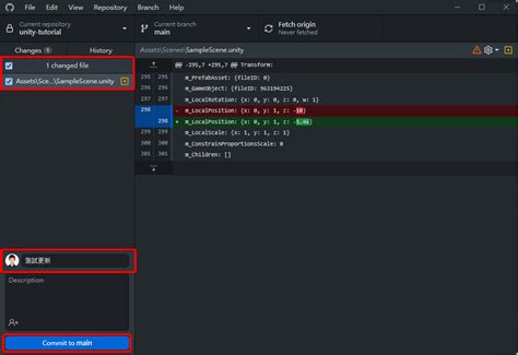 Unity 教學 使用 Github 進行版本控制與多人協作 偵錯桐人
