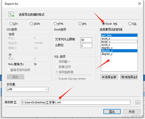 Sqlyog如何将表中数据导出excelsqlyog导出excel Csdn博客 Sqlyog如何将表中数据导出excelsqlyog导出excel Csdn博客