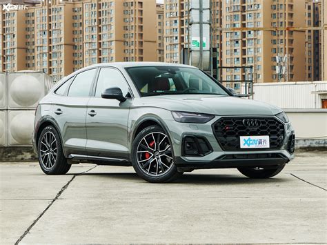 【2023款奥迪sq5 Sportback 30 Tfsi Quattro整体外观 8140张图片】汽车图片大全爱卡汽车
