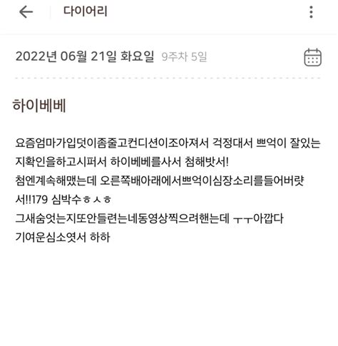 Bj유혜디가 올린 자신의 다이어리 웃긴자료 도탁스 DOTAX