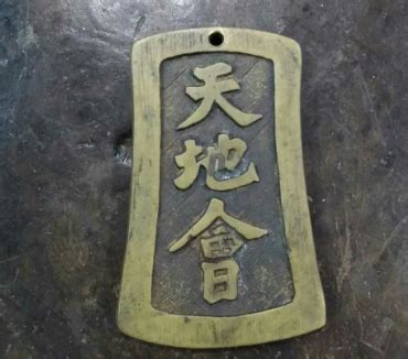 地振高冈一派山河千古秀韦小宝没教过你的那些天地会暗语