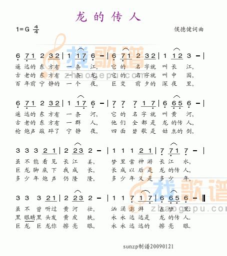 龍的傳人直笛譜 中音~ Yahoo奇摩知識