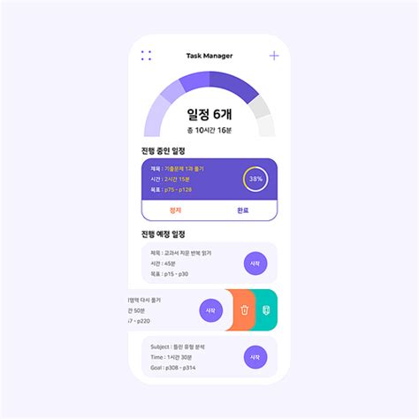 모바일 일정 공부 스케줄 관리 앱 어플리케이션 디자인 템플릿 유토이미지 상세페이지 베이직샵 템플릿 22082898