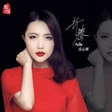 Dao Xian Zai Hai Ai Ni Mike Sian Song Lyrics And Music By Ada Zhuang Arranged By