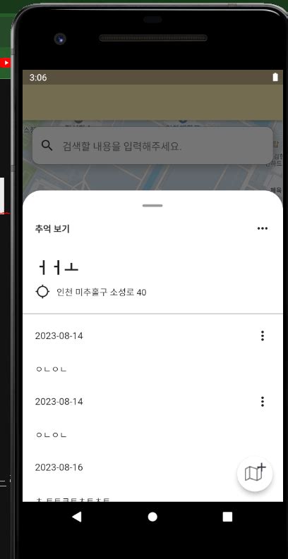 Flutter Futurebuilder를 사용하여 Provider로부터 데이터를 비동기적으로 불러오기