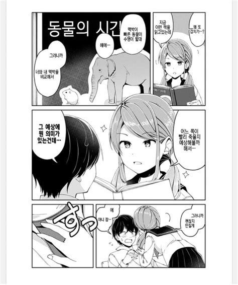 가슴을 만지고 싶은 여고생 만화 유머 움짤 이슈 에펨코리아