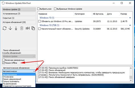 Как управлять обновлениями Windows 10 с помощью программы Windows Update Minitool Как