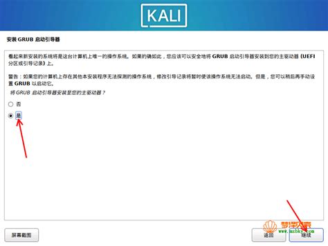 Vmware安装kali Linux教程（详细图文教程） 梦泽贝壳