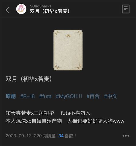 閒聊 MyGO什麼樣的CP算是邪教 PTT評價