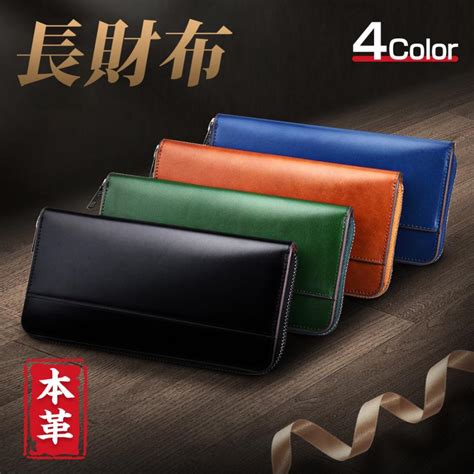 長財布