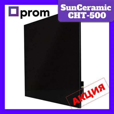 Купить Керамический обогреватель настенный SunCeramic CHT-500 ...