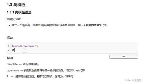c 模板类实现person csdn博客