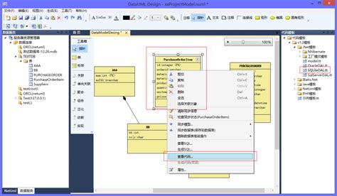 Datauml Design 介绍8 Datauml 12版本正式发布（支持sqlite数据库、netuml开发框架）data Uml