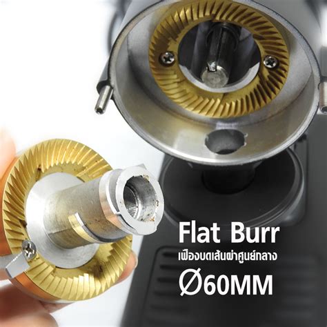 เครื่องโม่บดกาแฟ ปรับบด 10 ระดับ เฟืองบดไทเทเนียม Ø60 Mm