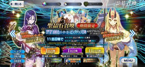 Fate Grand Order