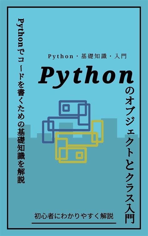 microsoft macintosh python japanese edition ebook python kindle store