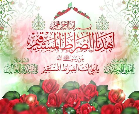 ولادت حضرت علیع علی صراط مستقیم