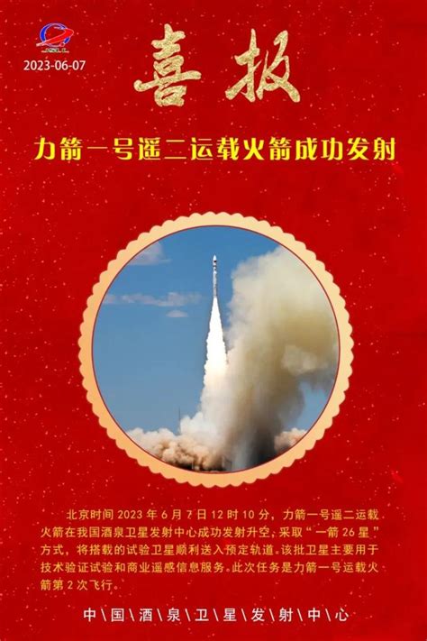 刷新纪录，一箭26星！“广州造”这次真的牛上天了澎湃号·政务澎湃新闻 The Paper
