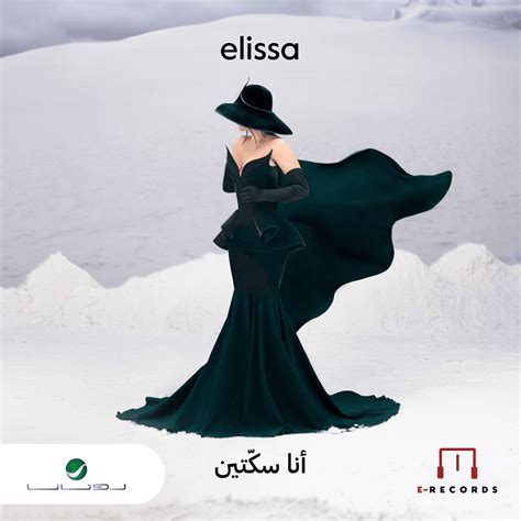 Elissa إليسا Nazarat نظرات Lyrics Genius Lyrics