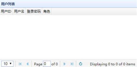 EasyUI datagrid分页详解 阿里云开发者社区