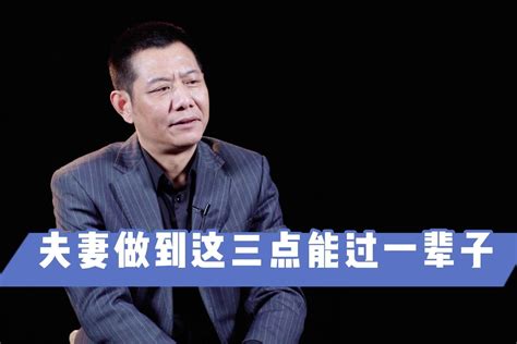 瑜峰夫妻做到这三点能过一辈子 凤凰网视频 凤凰网