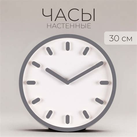 Часы настенные Рубин круглые 30 см часы настенные бесшумные Классика большие купить C