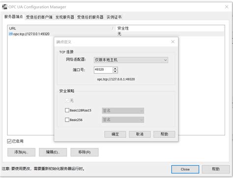 Python ——python通过kepserver 连接plcopc Quick Client Csdn博客