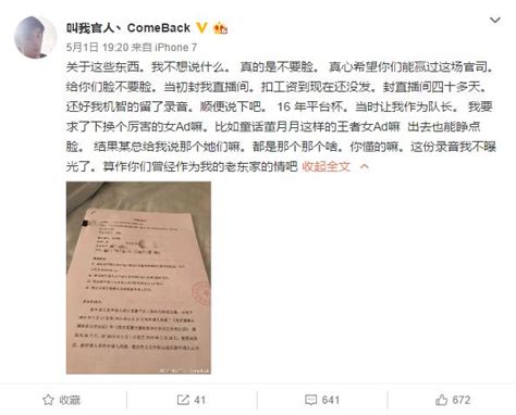 官人離開虎牙入駐熊貓直播，虎牙合同中做手腳，讓直播無力償還 每日頭條