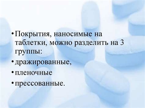 Технология твердых лекарственных форм презентация онлайн