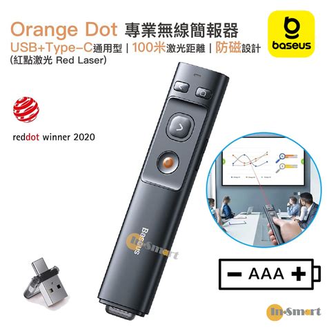 倍思 Orange Dot 專業無線簡報器 紅點激光 Red Laser 雷射筆簡報遙控器 翻頁筆｜紅光鐳射筆 Hktvmall