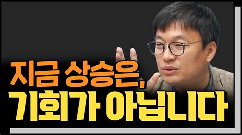 심층인터뷰 제발 바닥 잡으려 하지 마세요 F강영현 유진투자증권 이사 Youtube
