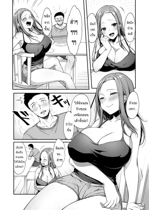 แชรทพกกบเพอนสมยเดก Itou Nanami Osananajimi share house