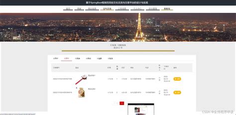 Java计算机毕业设计基于springboot框架的民俗文化交流与交易平台的设计与实现（附源码springboot开题论文）基于