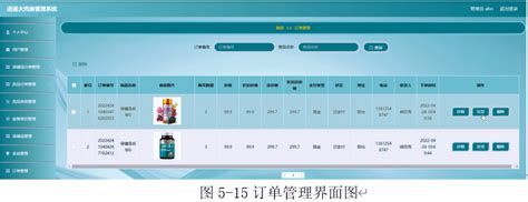 79逍遥大药房管理系统的设计与实现springboot Mysqljava Bs结构可运行源码数据库lw药品信息，疫情常识