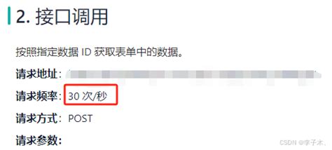 Java发送请求实现qps限制java Qps限制 Csdn博客