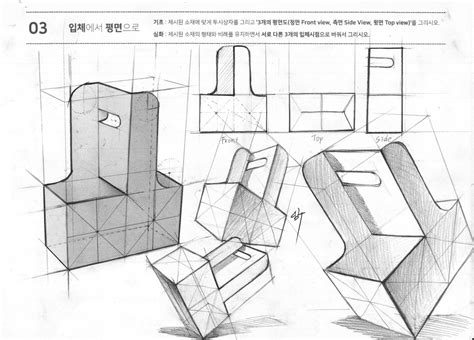 기초디자인 드로잉 스케치 컵홀더 드로잉 구도 그림자 컵홀더 다시점 드로잉 드로잉 기법 제품 스케지 챌린지