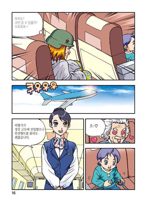 알라딘 미리보기 꿈꾸는 아인슈타인 3