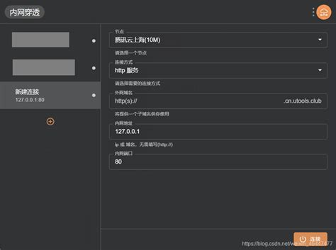 免费实用的内网穿透工具我的世界服务器搭建tcp服务免费tcp服务器 Csdn博客