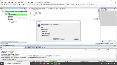 Codesys入门编程课 手把手教你学codesys（一） 哔哩哔哩