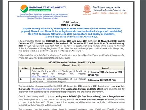 UGC NET Result Date Expected Cut Off Final Answer Key Qualifying Marks Other Details