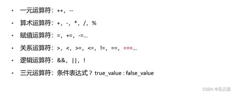 Css导入方式、css选择器、javascript引入方式以及javascript基础语法（书写语法、输出语句、变量、数据类型、运算符、流程
